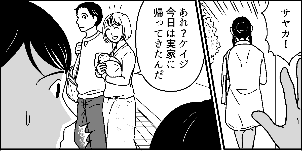 <ドン感な幼なじみ、ウンザリ!>「鈍感で無神経」妻の怒り爆発!【第8話まんが:幼なじみの気持ち】 ママスタセレクト