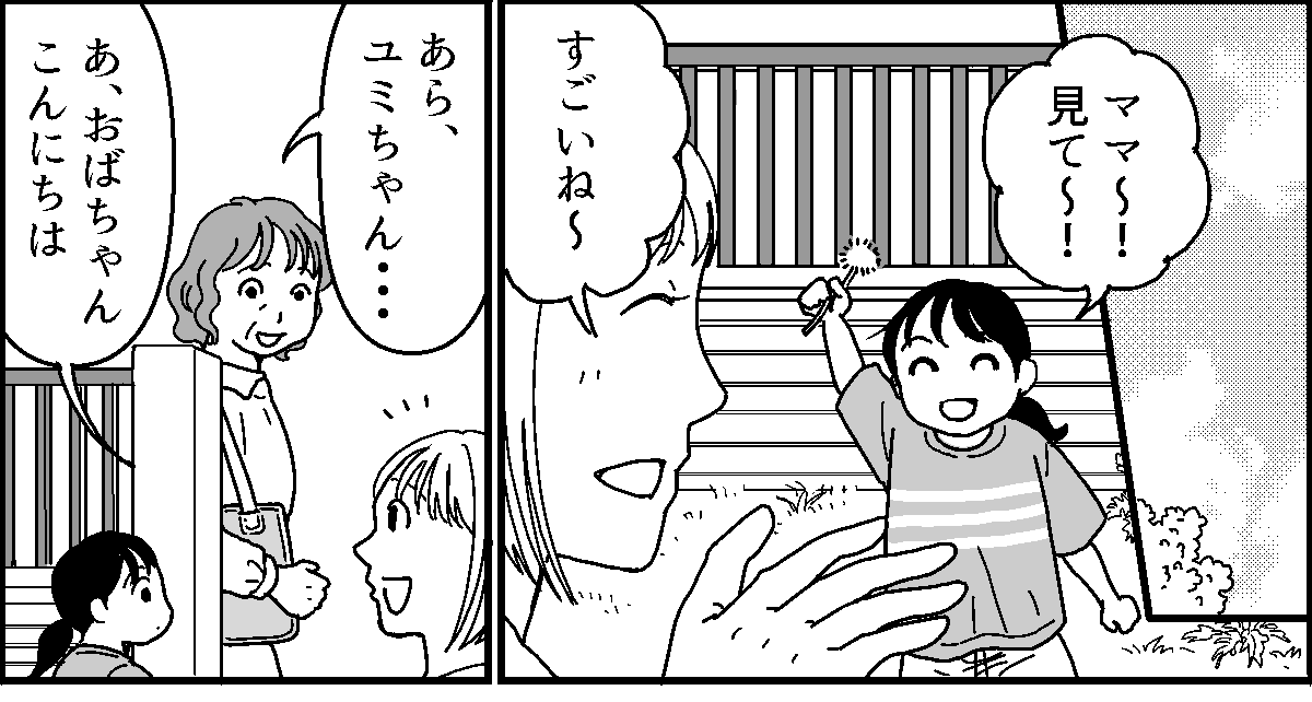<ドン感な幼なじみ、ウンザリ!>親友の幸せを願って「立場をわきまえる」私の決意【第11話まんが】 ママスタセレクト
