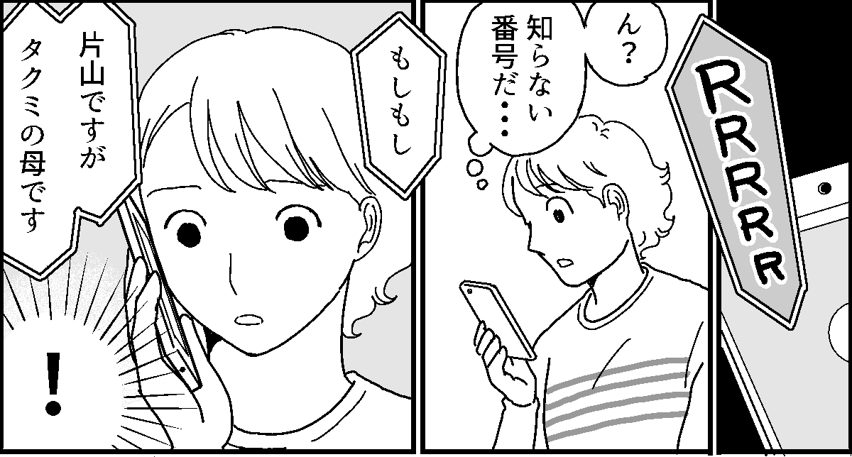 <娘と継父の真実は?>結婚は破談に!ひとつじゃなかった暴かれた娘のウソ【第14話まんが】 ママスタセレクト