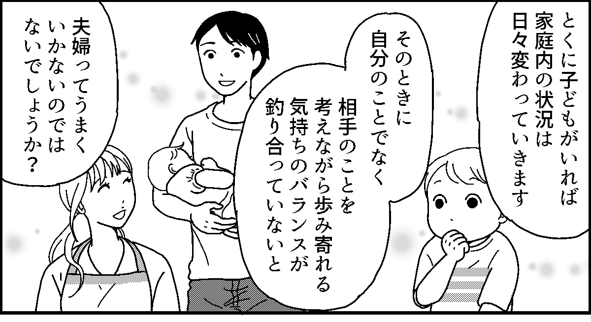＜若い夫婦＞息子が孫を連れ出戻り？家庭においての「夫婦平等」とは……？歩み寄る【第11話まんが】 ママスタセレクト