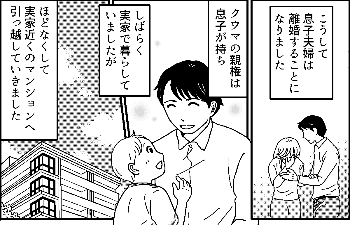 ＜若い夫婦＞息子が出戻り？未熟過ぎる息子たちの結婚で出た答えとは「未熟すぎた」【第12話まんが】 ママスタセレクト