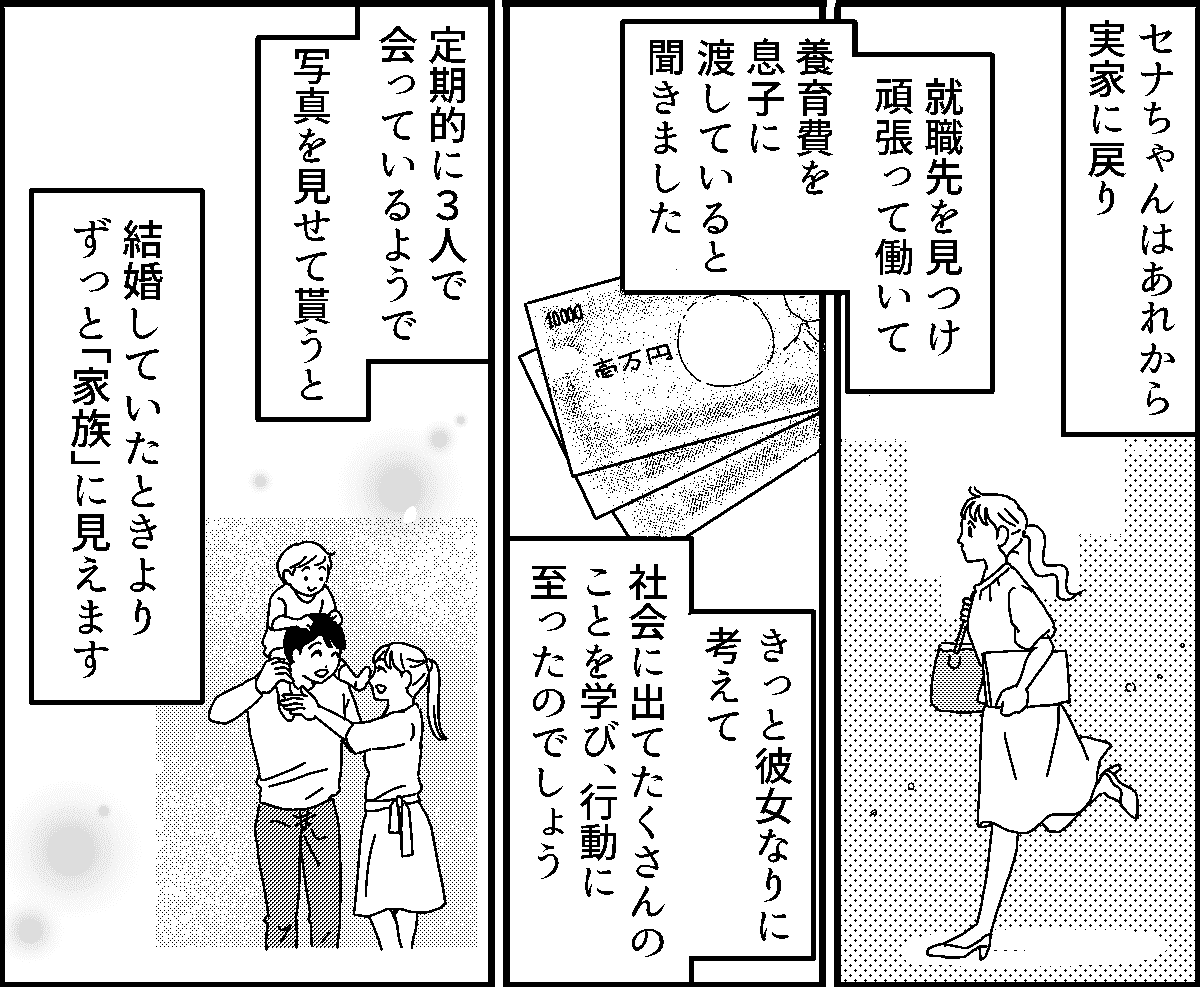 ＜若い夫婦＞息子が出戻り？未熟過ぎる息子たちの結婚で出た答えとは「未熟すぎた」【第12話まんが】 ママスタセレクト