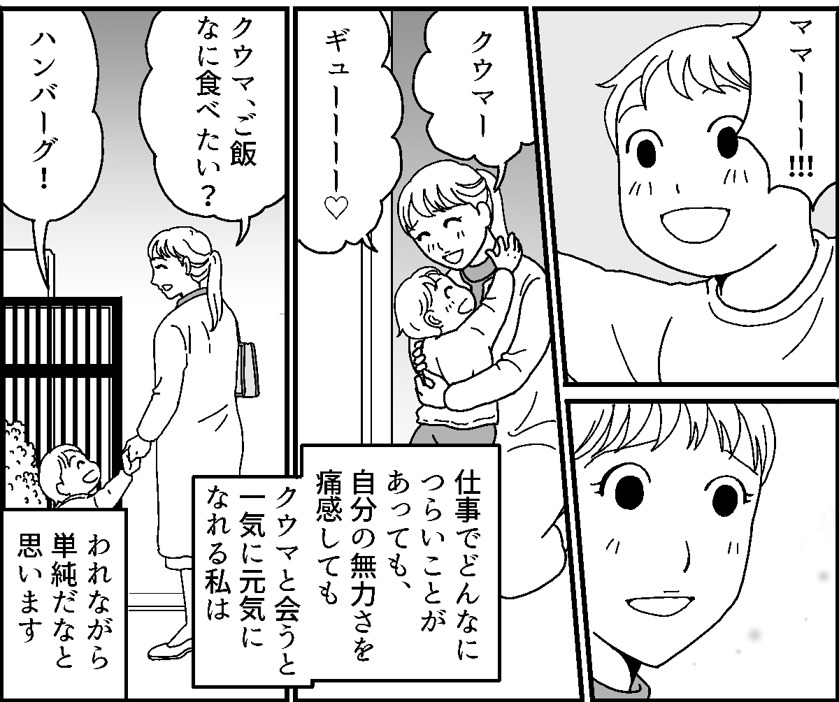 ＜若い夫婦、離婚のアト＞「なんでママと一緒に暮らせないの？」子の言葉が胸にグサリ【第2話まんが】 ママスタセレクト