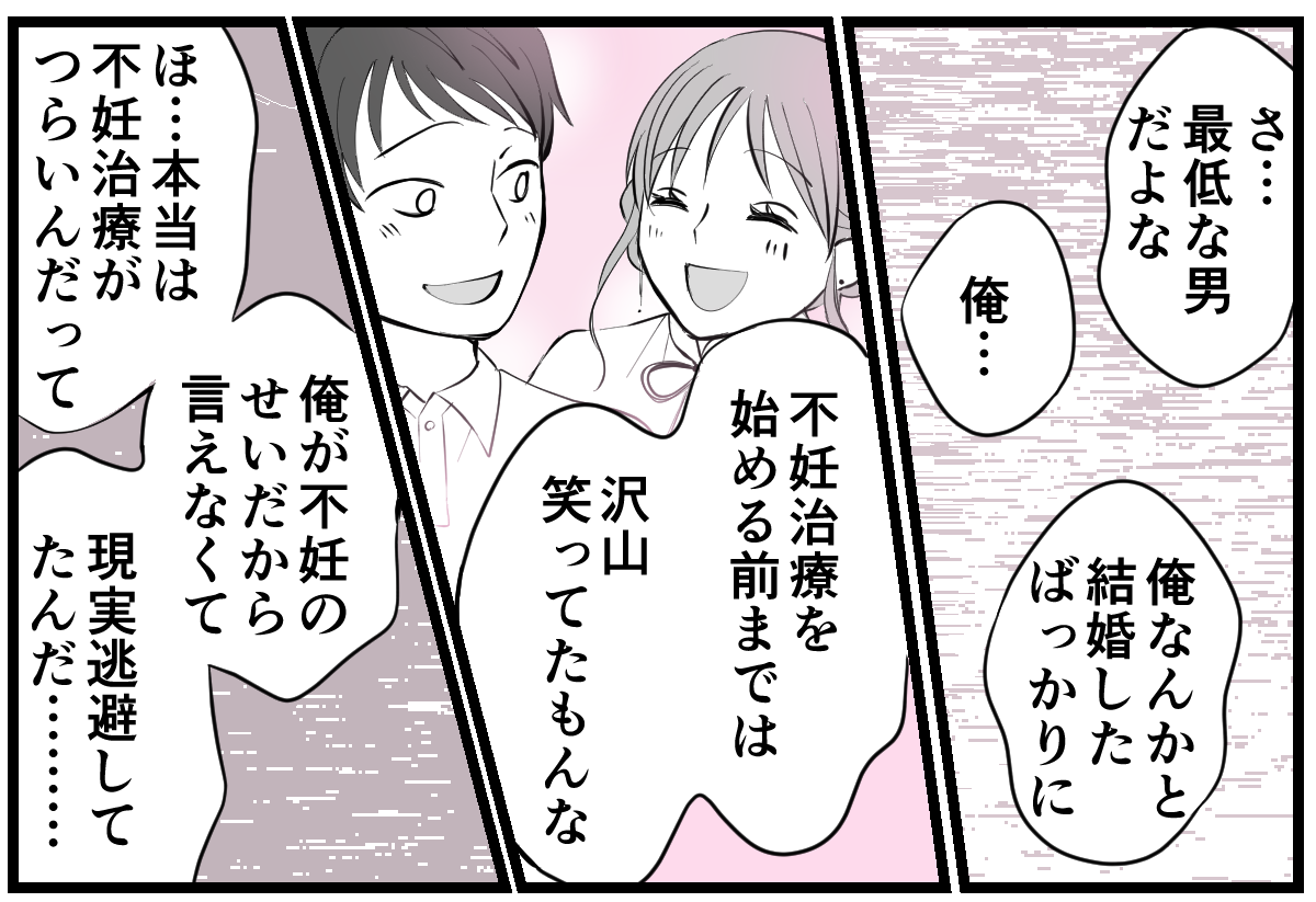 <許す?許せない?>夫が大号泣!本音をぶつけ合い……「2人目」より大切なことは?【第5話まんが】 ママスタセレクト