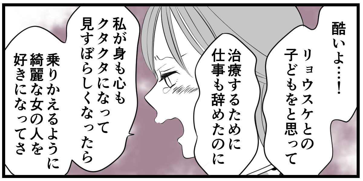 ＜許す？許せない？＞夫が大号泣！本音をぶつけ合い「2人目」より大切なことは？【第5話まんが】 ママスタセレクト 