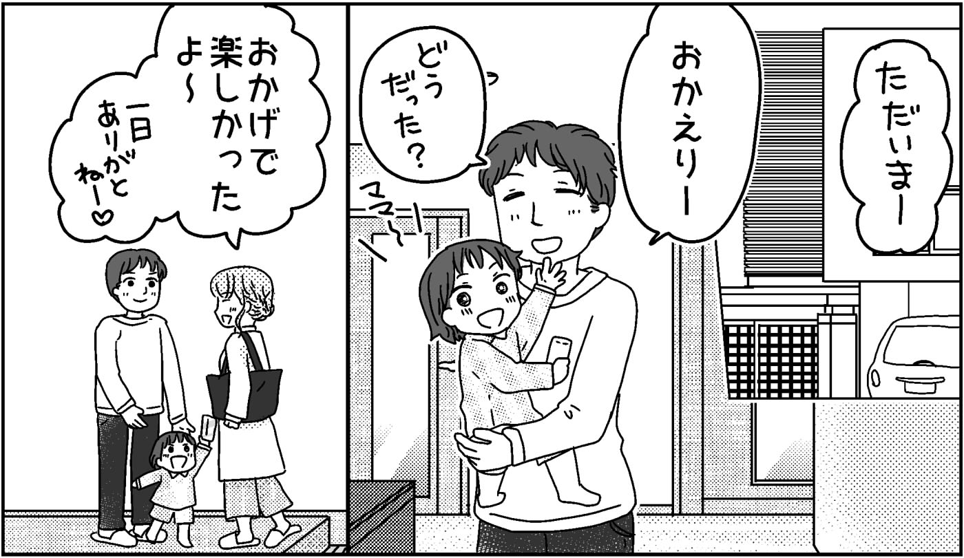 <カミングアウト、正しい反応>「残念なキモチ」「悲しかった!」消されたメッセージ【第2話まんが】 ママスタセレクト