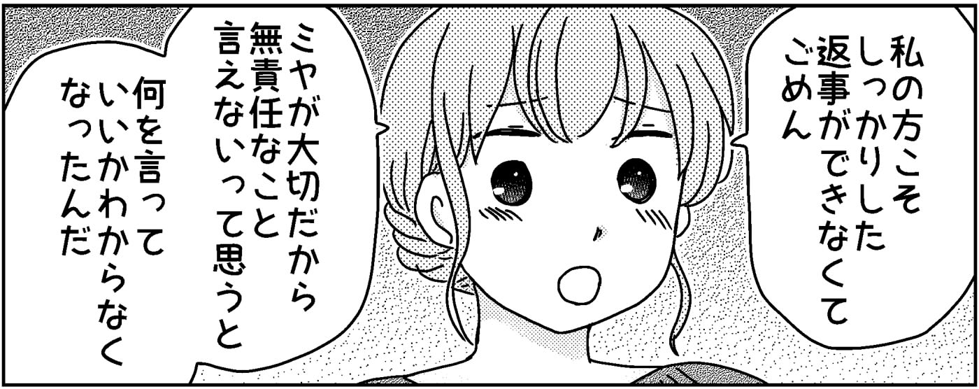 <カミングアウト、正しい反応>大切な友だちとスレ違い!正直な気持ちで解消できる?【第4話まんが】 ママスタセレクト