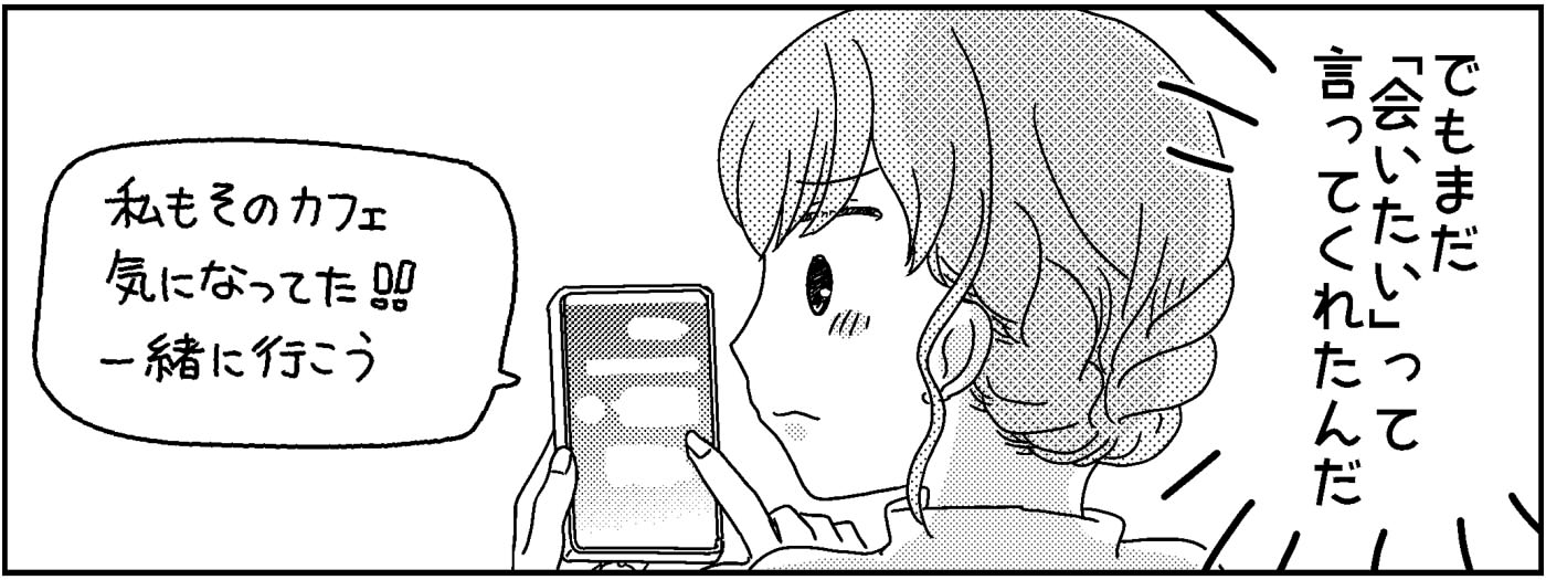<カミングアウト、正しい反応>「残念なキモチ」「悲しかった!」消されたメッセージ【第2話まんが】 ママスタセレクト