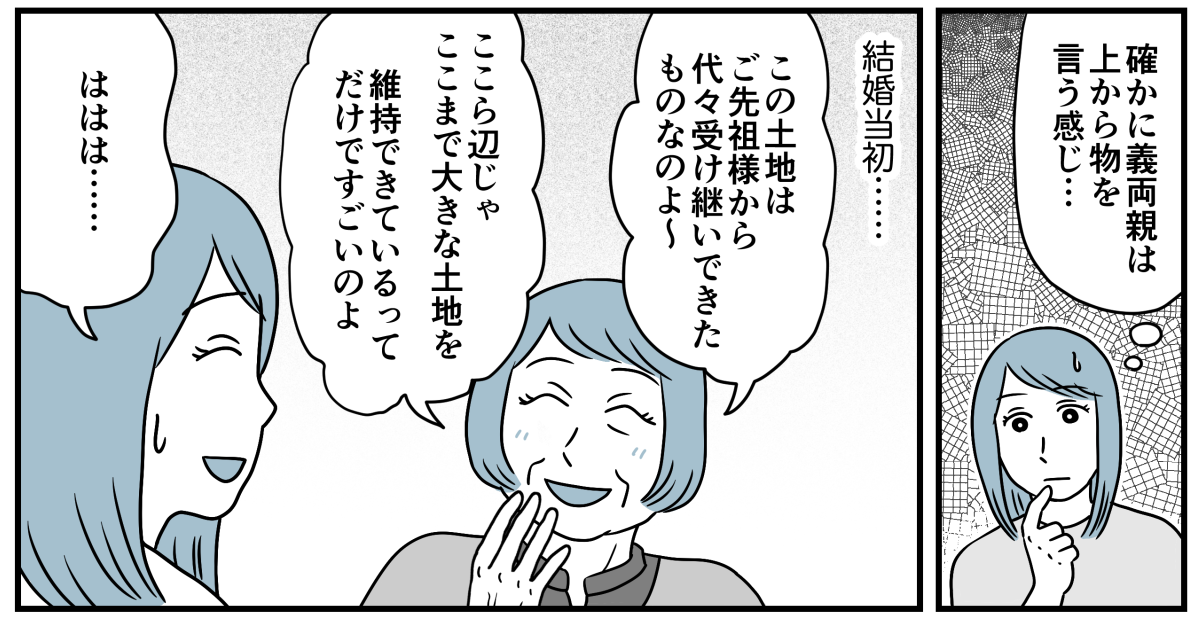<同居できる?>バツイチだけど優しい夫「両親に孫との時間を!」突然の同居話に困惑【第1話まんが】 ママスタセレクト Part 2