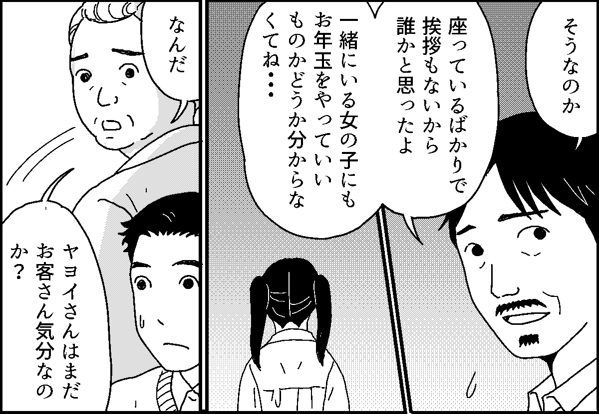 <子連れ再婚の壁>「まだお客さま気分なの?」実家で動かない妻 【第2話まんが:旦那の気持ち】 ママスタセレクト