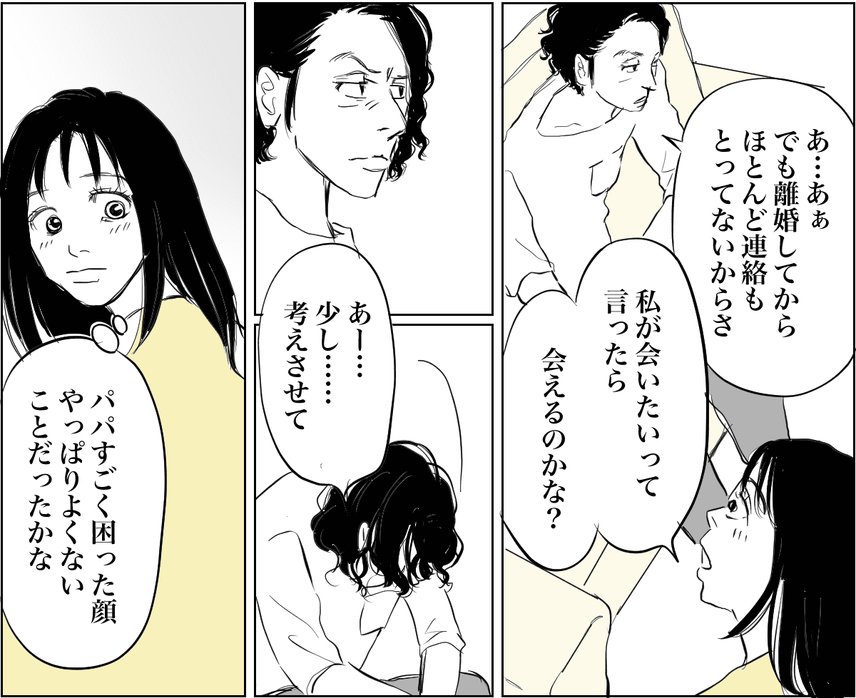 ＜娘を捨てたママ＞継母に罪悪感、けど「産んでくれたママに会える」【第5話まんが：娘の気持ち】 ママスタセレクト