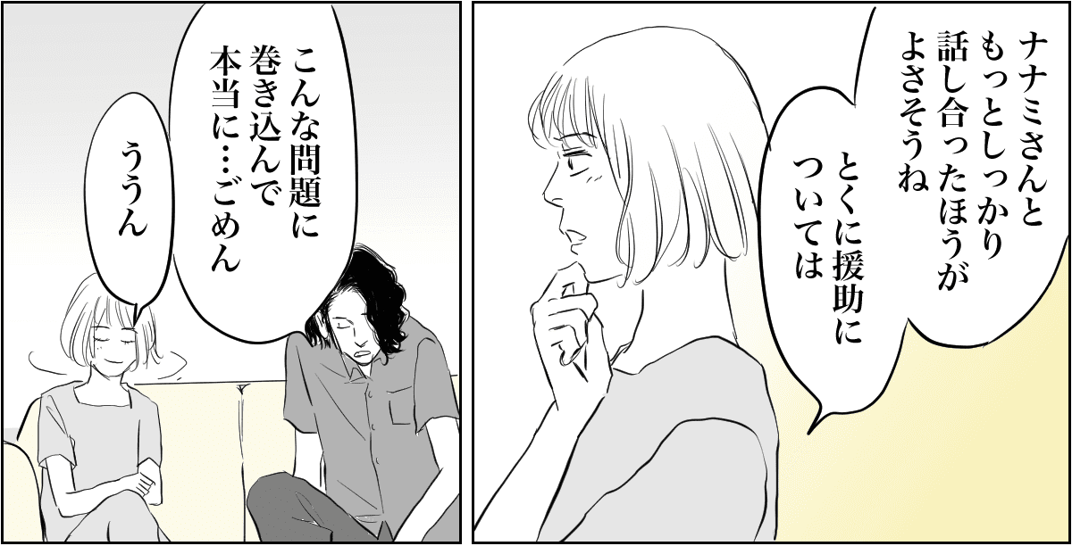 ＜娘を捨てたママ＞実母には敵わないの？「本音は娘を手放したくない！」【第9話まんが：母の気持ち】 ママスタセレクト