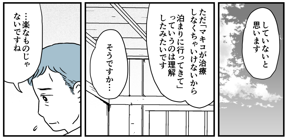 <義母、施設へ行って!>夫婦の葛藤「正しい」選択とは?義母の元気な笑顔に……安堵【第5話まんが】 ママスタセレクト