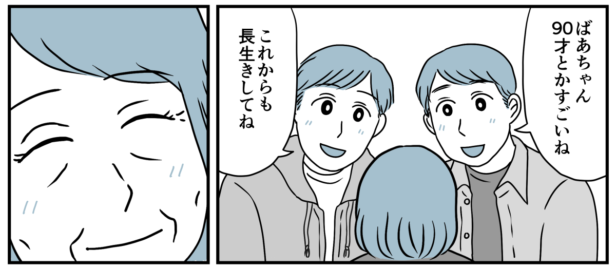 <義母、施設へ行って!>夫婦の葛藤「正しい」選択とは?義母の元気な笑顔に……安堵【第5話まんが】 ママスタセレクト