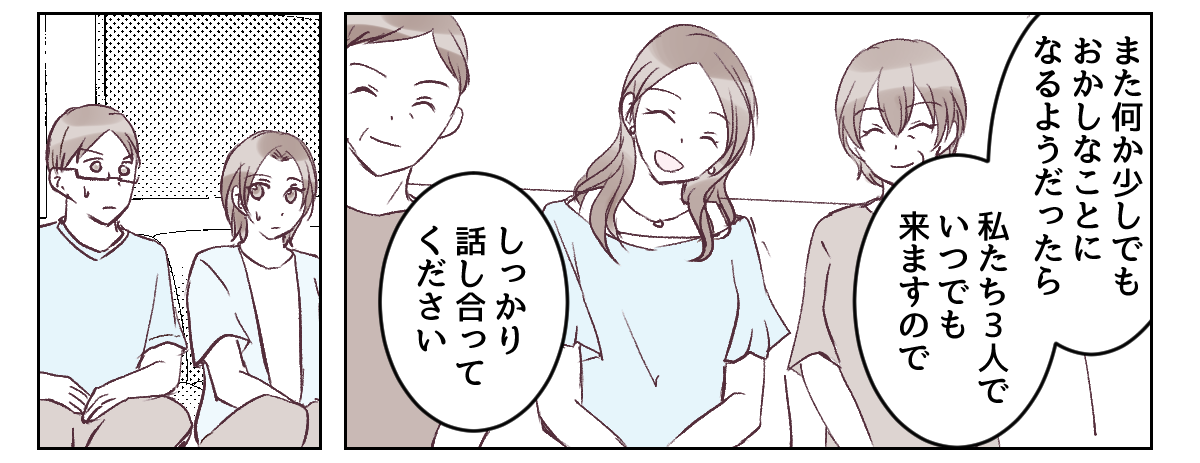 ＜義実家に月10万！？＞プライドは不要！夫の見栄に妻が反論「ウチの家計簿を見て」【第4話まんが】 ママスタセレクト 