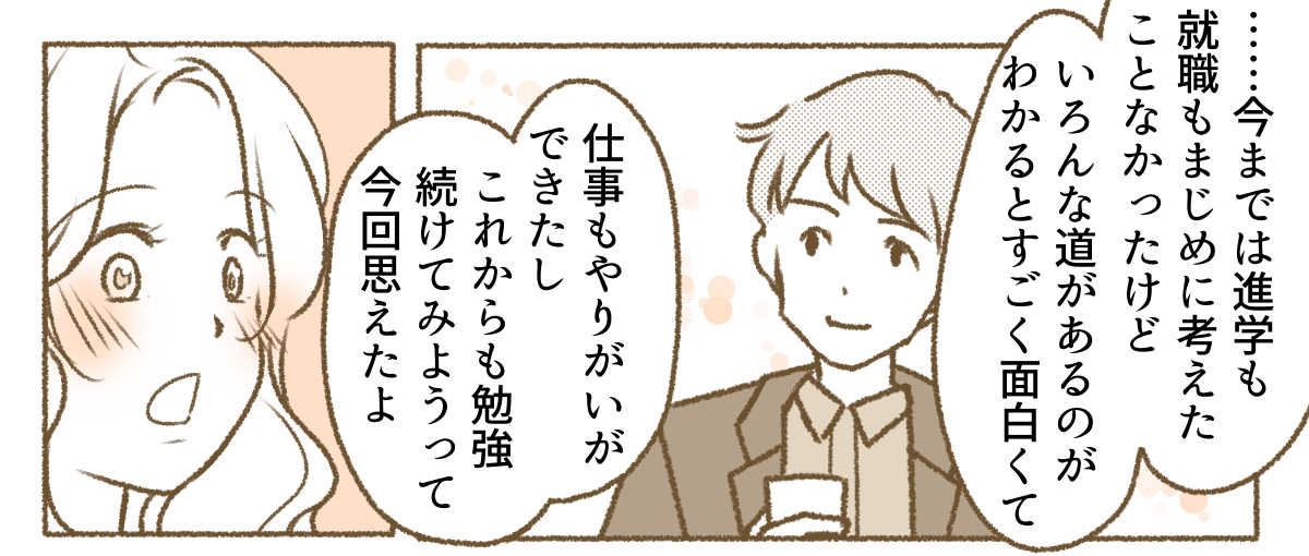 ＜義母を見返したい！＞破られた手紙！衝撃的な内容にドン引き……昇進はダレのおかげ？【後編まんが】 | ママスタセレクト