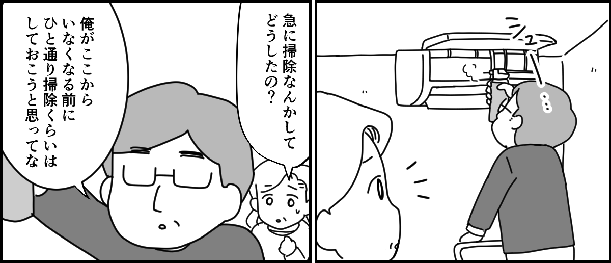 ＜離婚する？しない？＞プライド捨てて「ずっと一緒にいたい！」旦那の反応やいかに【後編まんが】 ママスタセレクト 