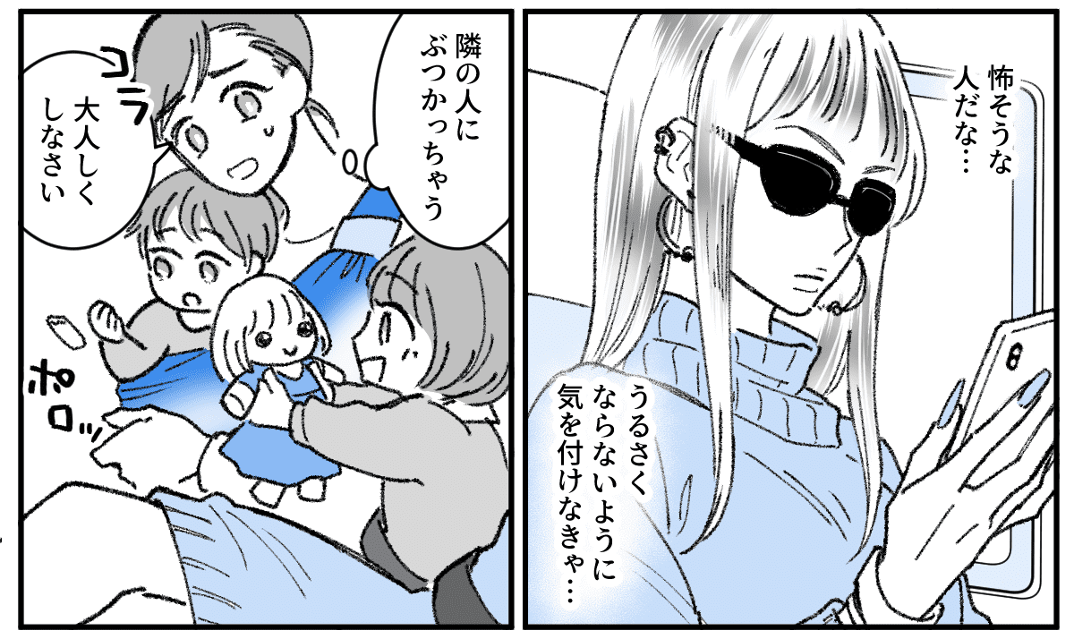 <夫から突然離婚を言い渡された>実家に帰る飛行機の中で、私を救ってくれたのは?【前編まんが】 ママスタセレクト
