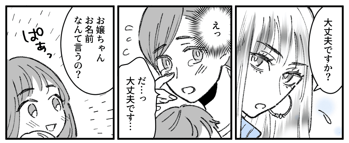 ＜夫から突然離婚を言い渡された＞実家に帰る飛行機の中で、私を救ってくれたのは？【後編まんが】 ママスタセレクト 