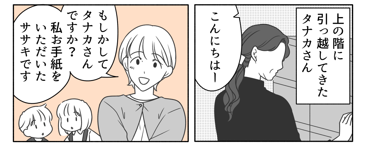 <マンション騒音トラブル>「静かにして」上階からのクレームにドキッ!わが家の対策【第2話まんが】 ママスタセレクト