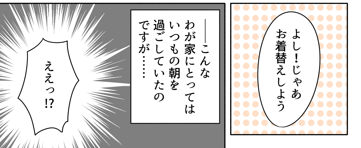 <マンション騒音トラブル>「静かにして」上階からのクレームにドキッ!わが家の対策【第2話まんが】 ママスタセレクト Part 3