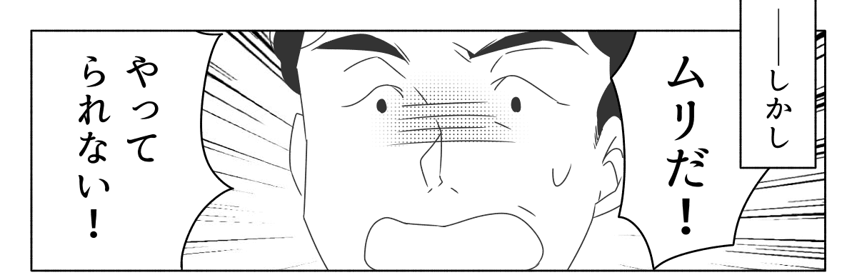 <嫌いな義両親の介護>家族には頼れない。夫抜きで同居!ひとり義実家に住み介護……【第3話まんが】 ママスタセレクト Part 3