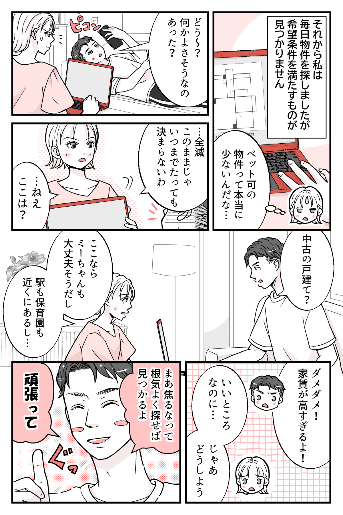 ＜協力ゼロ男＞ワンオペ育児に引っ越し準備「間に合うの？」ひとごとな旦那にイラッ…【第2話まんが】 - Ameba News [アメーバニュース]