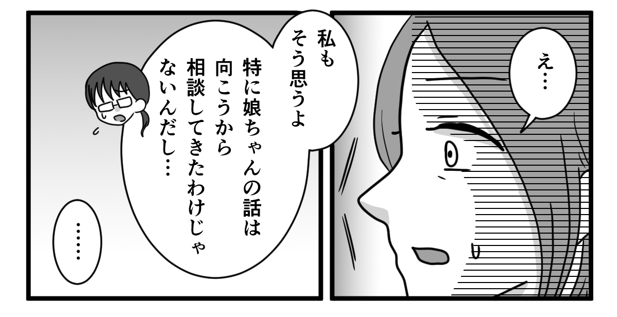 ＜言わずにいられない…＞親が干渉すると自立を妨げる？口出しOKのラインがムズかしい【中編まんが】 | mixiニュース