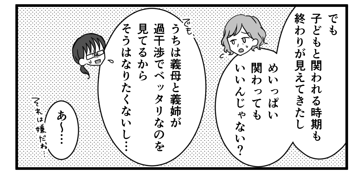 ＜言わずにいられない…＞親が干渉すると自立を妨げる？口出しOKのラインがムズかしい【中編まんが】 | mixiニュース