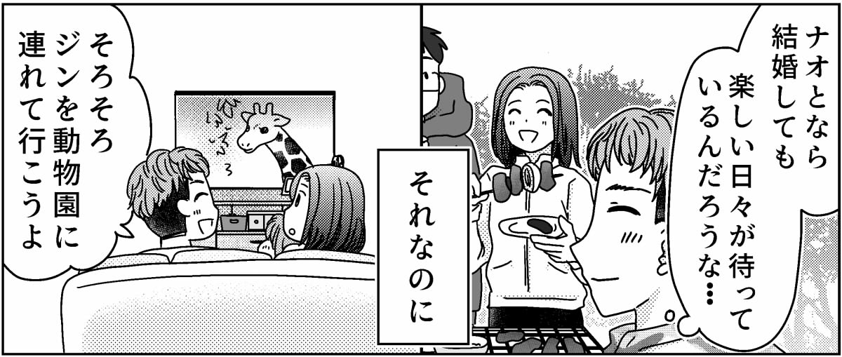 ＜沖縄旅行キャンセルして！＞出産して出不精になった妻「つまんな…」【第3話まんが：旦那の気持ち】 | mixiニュース