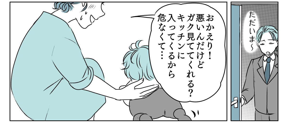 ＜寄り添わない夫・離婚への猶予＞後追いがストレス。協力してくれないモラパートナー【第1話まんが】 - Ameba News [アメーバニュース]